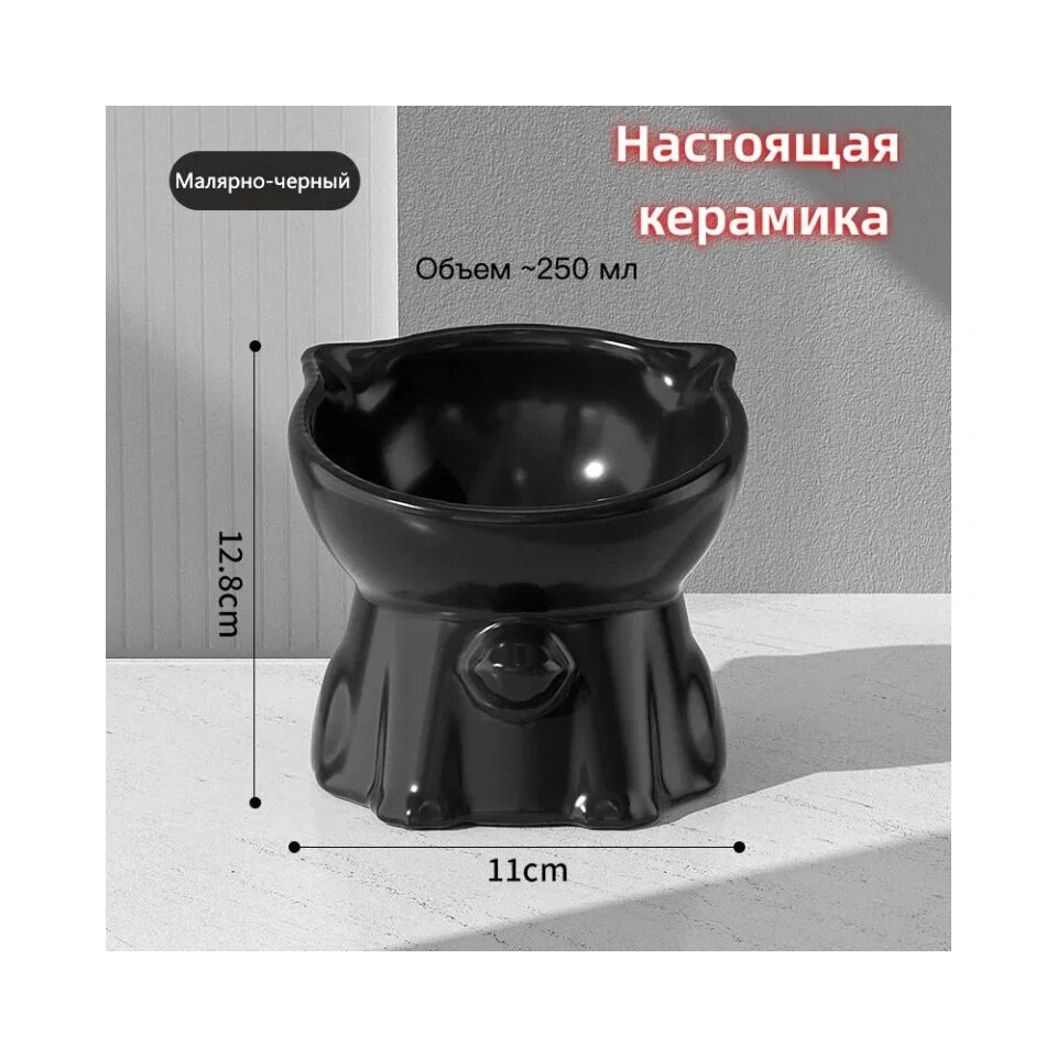 Миска для домашних животных, керамическая миска для кошачьего корма, наклонного типа, черное