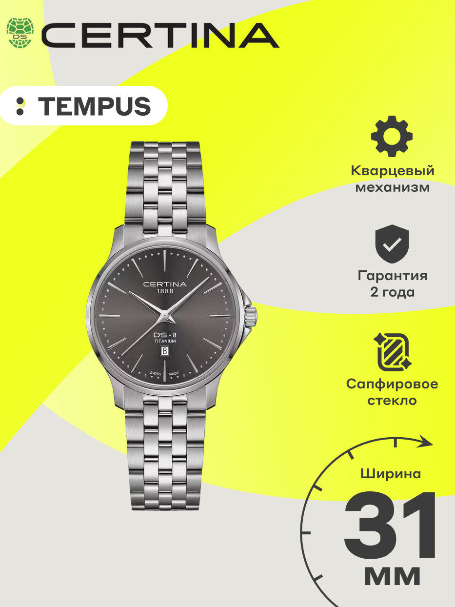 Наручные часы