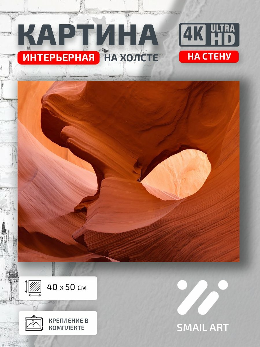 Картина на холсте интерьерная 40 на 50 на стену Сша Landscape для гостиной пейзаж интерьер