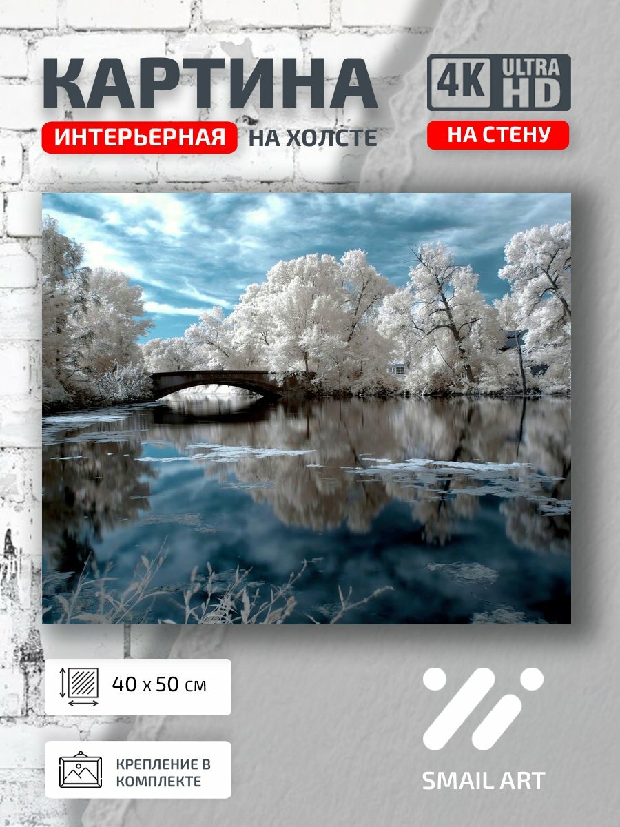 Картина на холсте интерьерная 40 на 50 на стену Озера Landscape для гостиной пейзаж декор