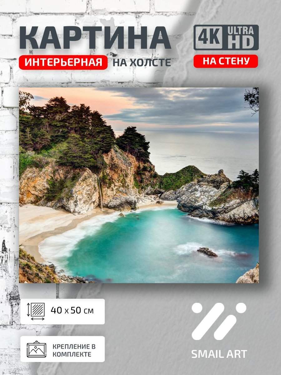 Картина на холсте интерьерная 40 на 50 на стену Небо Landscape для гостиной пейзаж интерьер