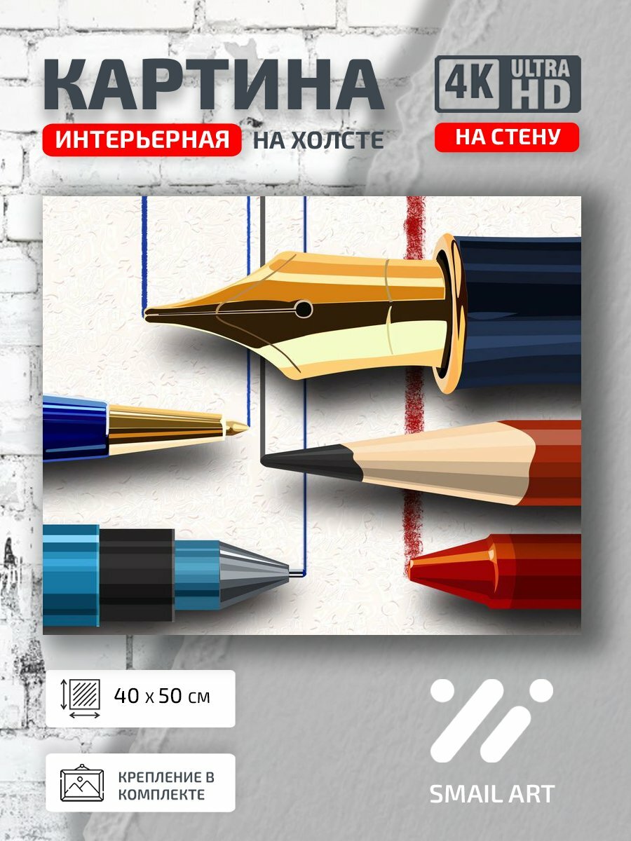Картина на холсте интерьерная 40 на 50 на стену Мел Mood для студии атмосфера интерьер