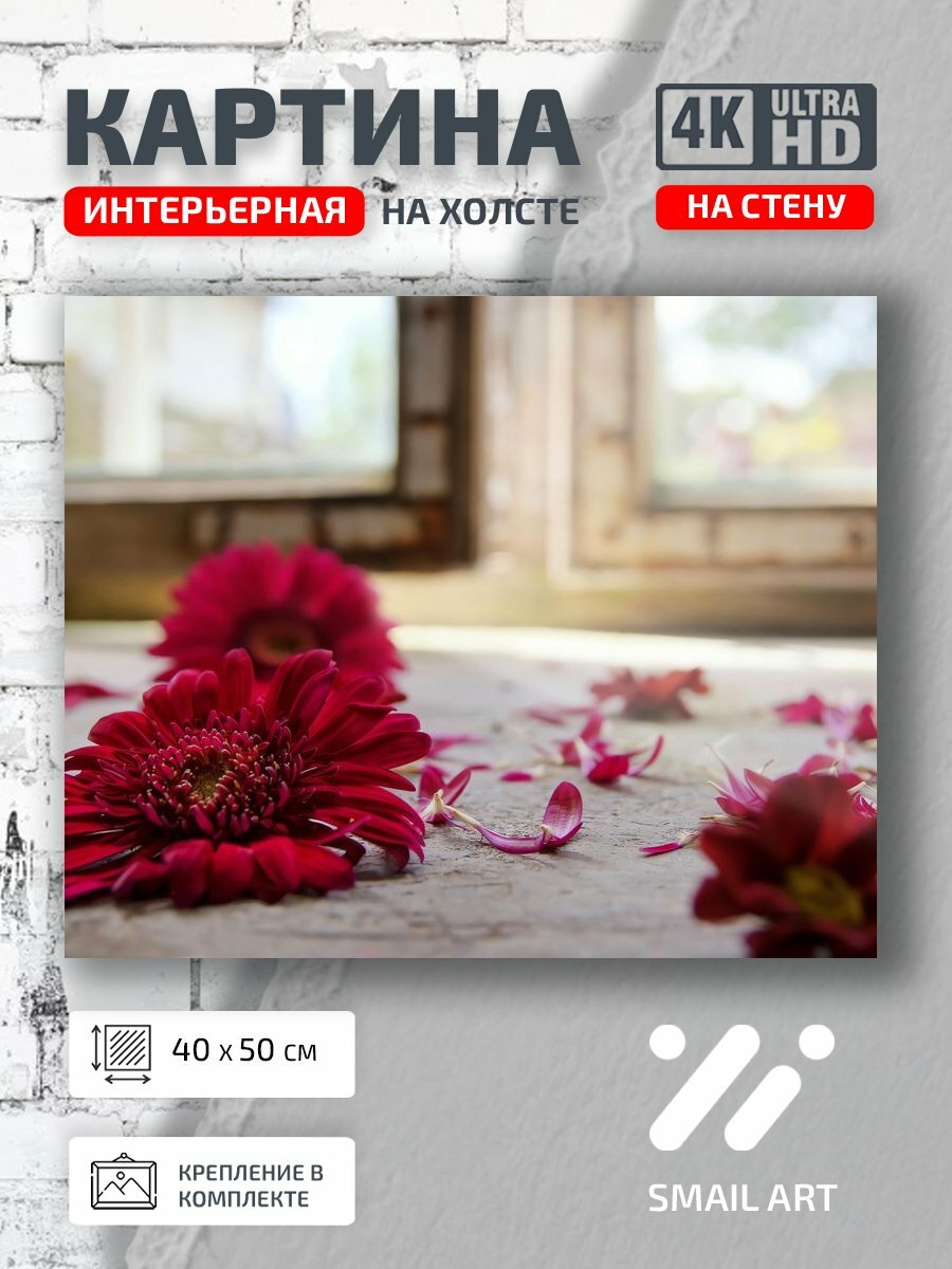 Картина на холсте интерьерная 40 на 50 на стену Ковре Mood для студии атмосфера интерьер