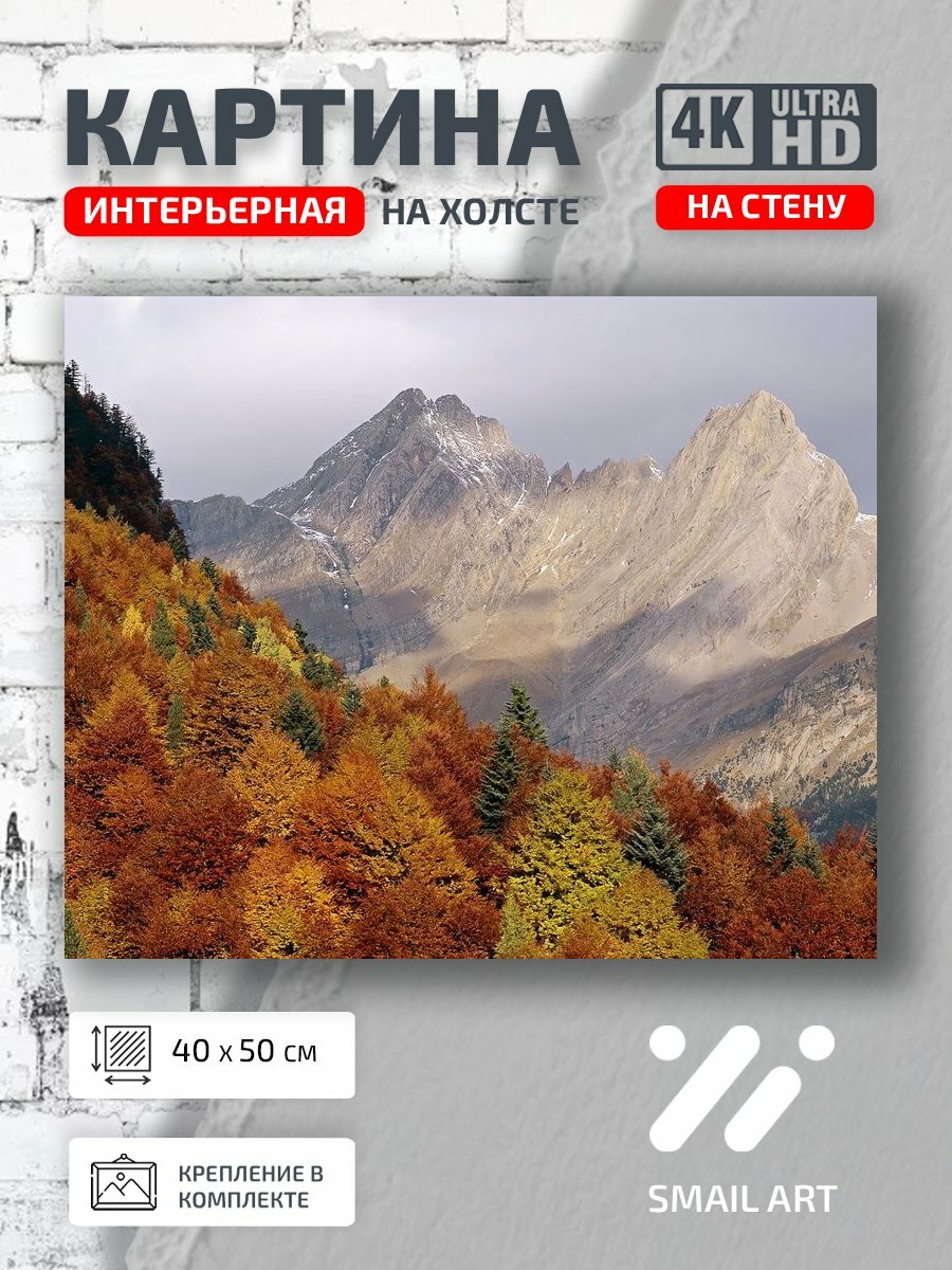 Картина на холсте интерьерная 40 на 50 на стену Атмосферная Province для спальни атмосфера