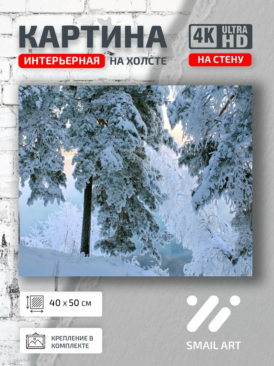 Картина на холсте интерьерная 40 на 50 на стену Деревья hill для кафе пейзаж интерьер декор