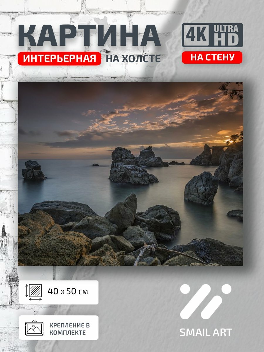 Картина на холсте интерьерная 40 на 50 на стену Закате Landscape для гостиной пейзаж декор