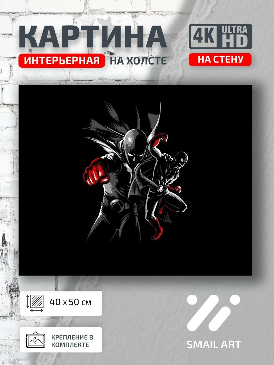 Картина на холсте интерьерная 40 на 50 на стену Artwork AMOLED для студии атмосфера