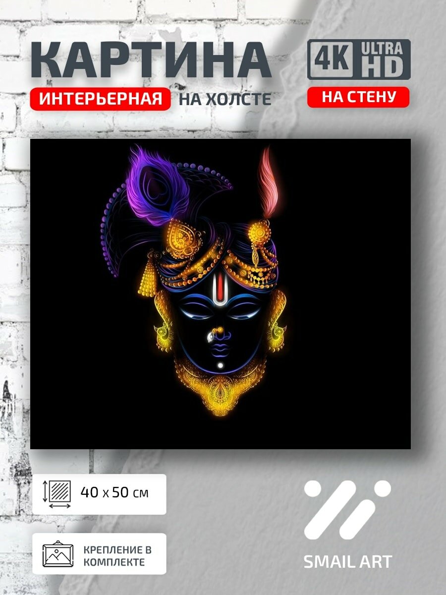 Картина на холсте интерьерная 40 на 50 на стену индуистский бог для спальни атмосфера