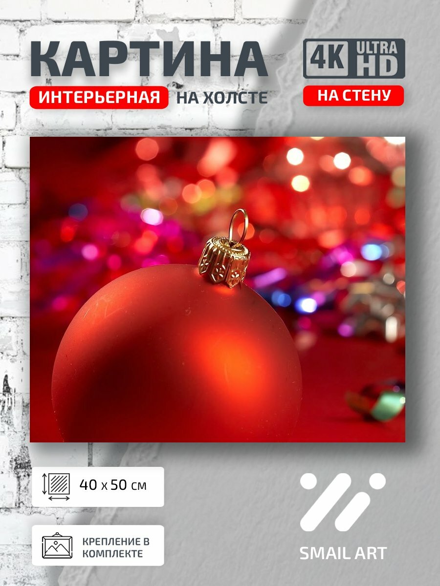 Картина на холсте интерьерная 40 на 50 на стену Елочку Holiday для кафе праздник интерьер