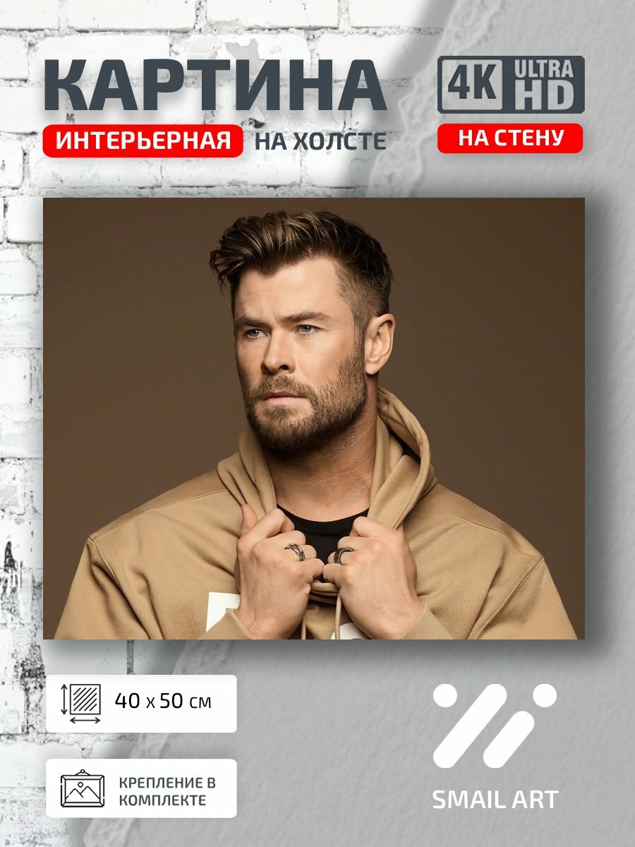 Картина на холсте интерьерная 40 на 50 на стену Прическа Mood для спальни атмосфера декор
