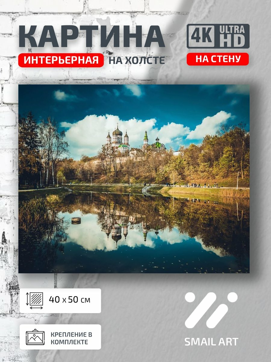 Картина на холсте интерьерная 40 на 50 на стену Облака Landscape для кабинета пейзаж декор