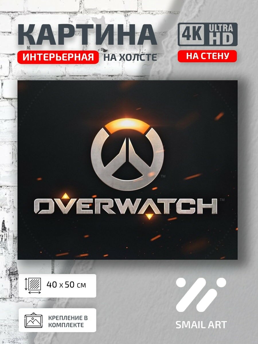 Картина на холсте интерьерная 40 на 50 на стену Overwatch PC для офиса атмосфера