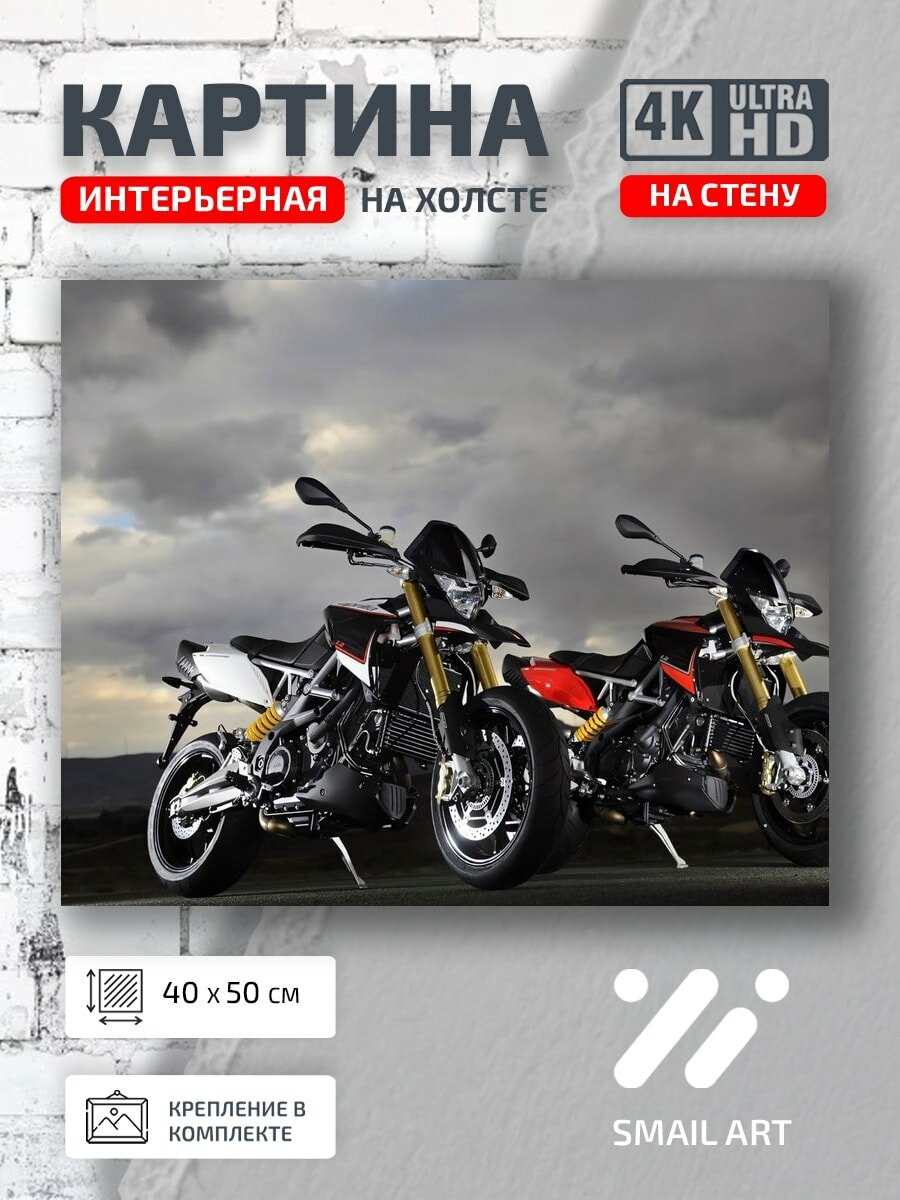 Картина на холсте интерьерная 40 на 50 на стену Мотоцикл Dorsoduro для гостиной атмосфера