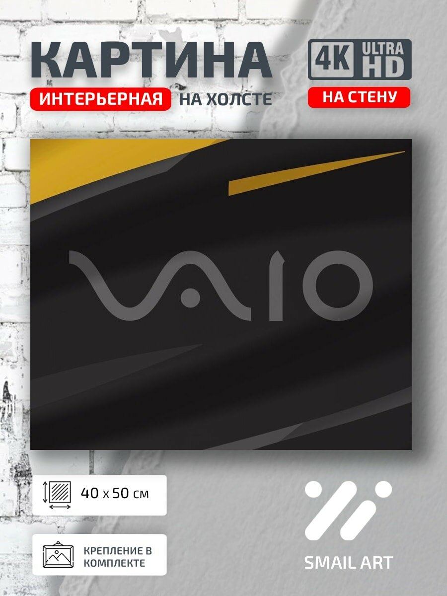 Картина на холсте интерьерная 40 на 50 на стену Компьютер WIo для офиса атмосфера