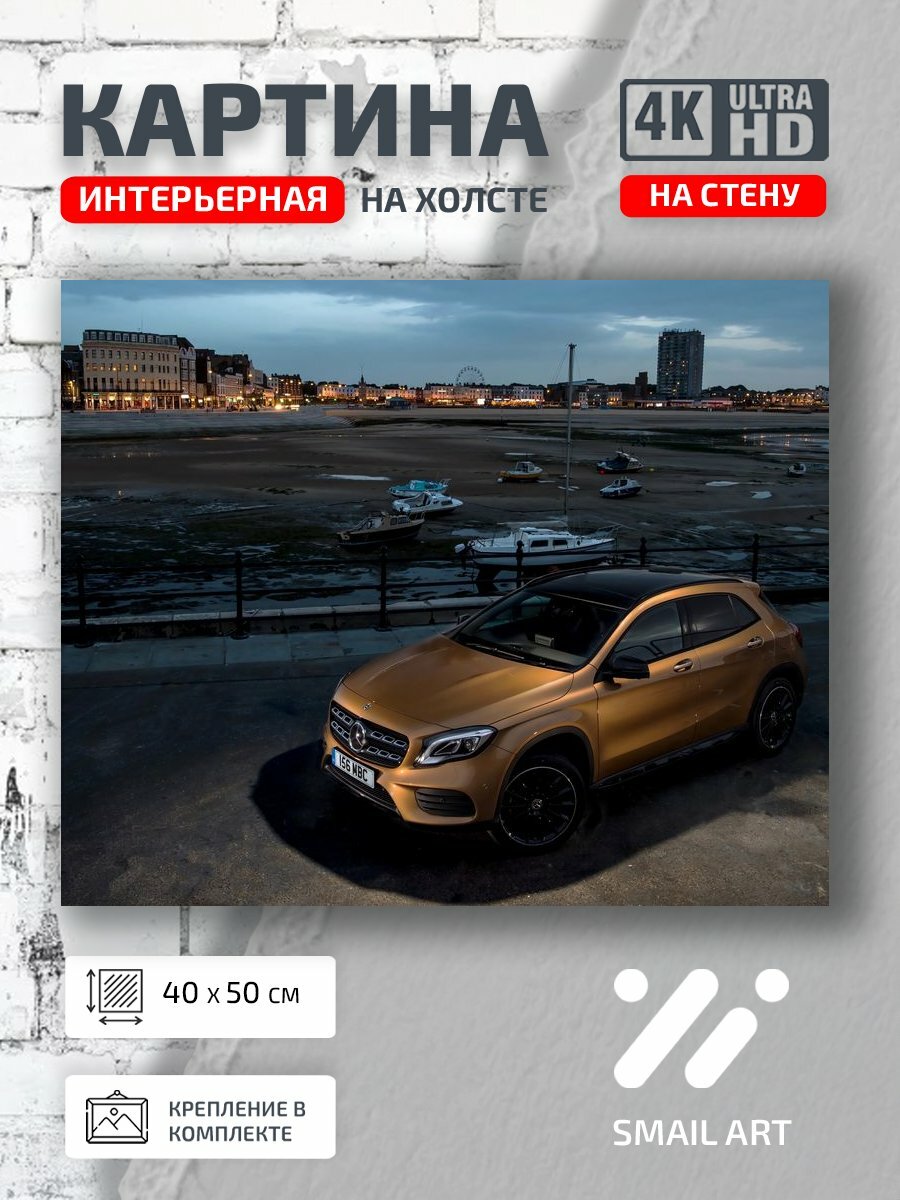 Картина на холсте интерьерная 40 на 50 на стену Лодки Car для студии авто дизайн интерьер