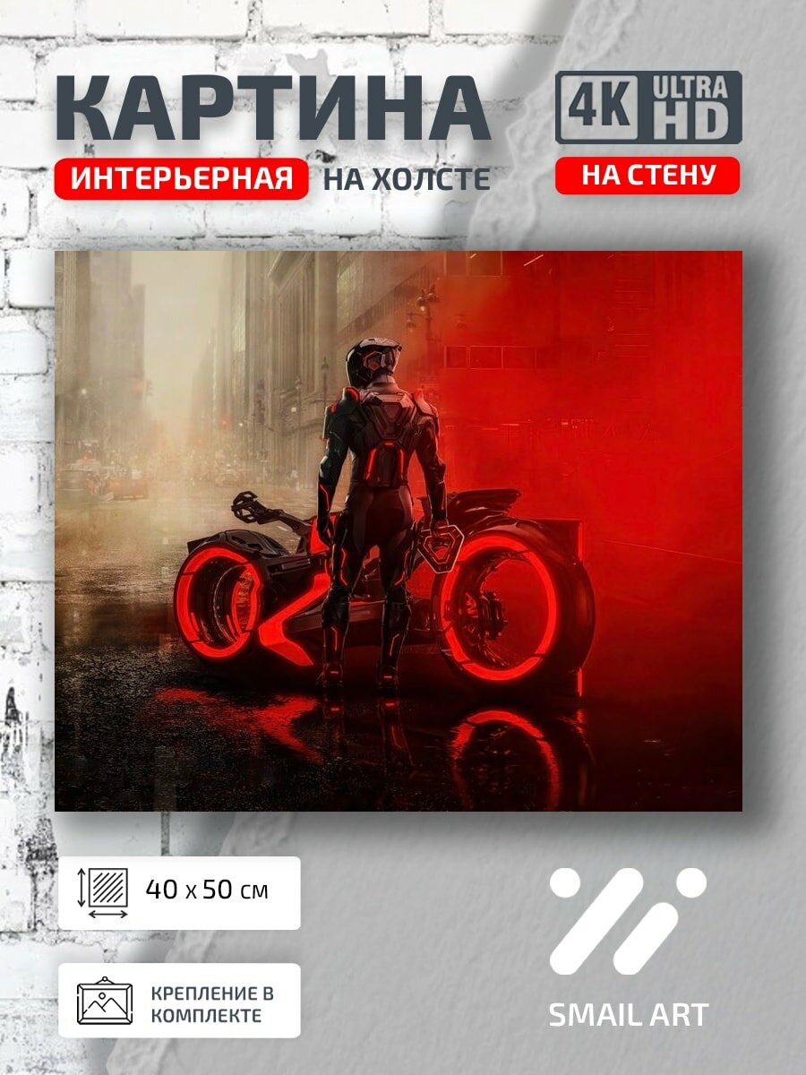 Картина на холсте интерьерная 40 на 50 на стену Красный эстетика для студии атмосфера