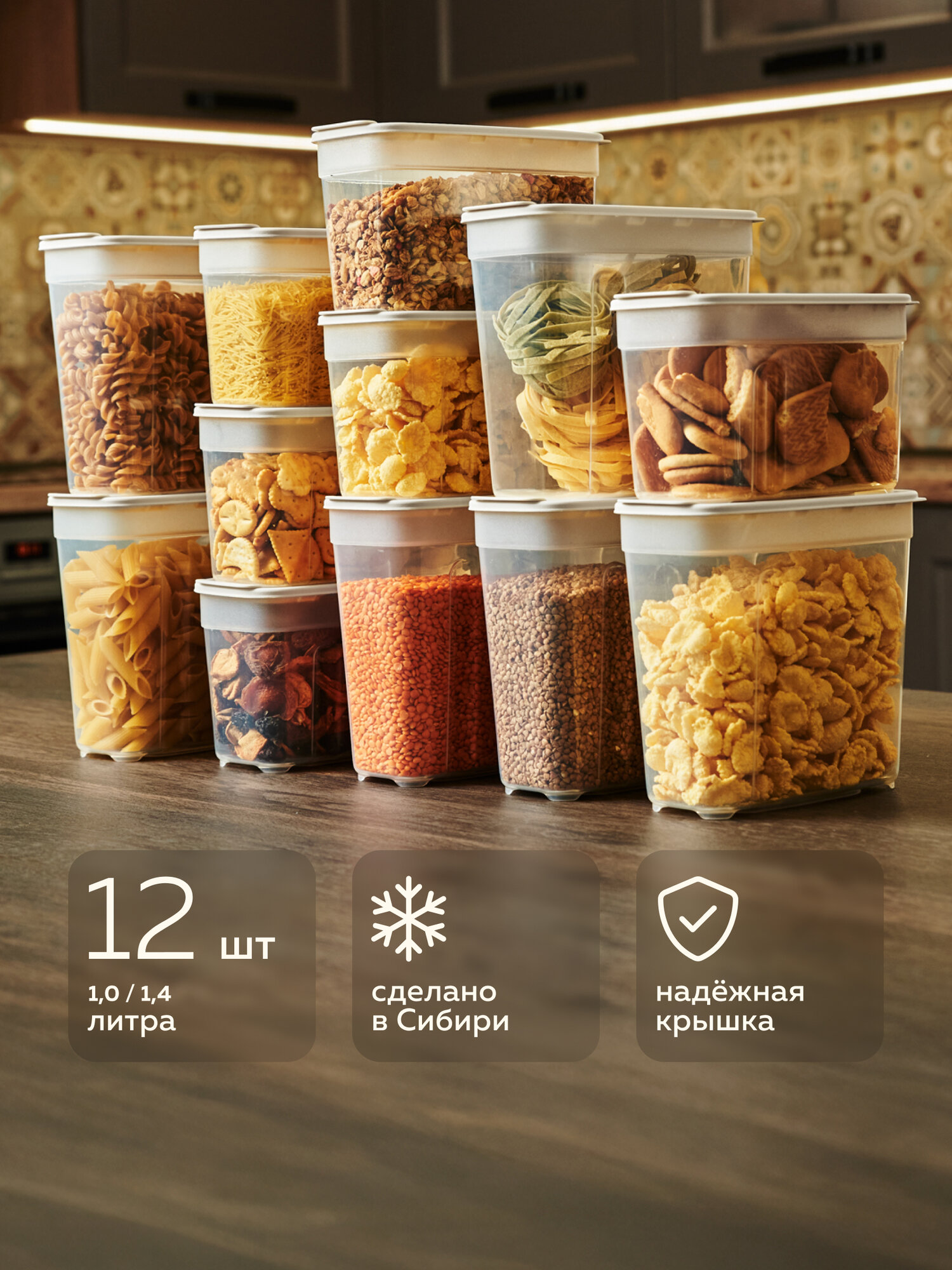 Банки для сыпучих продуктов №104 (1,0л 6шт; 1,4л 6шт) (12шт) (серый)