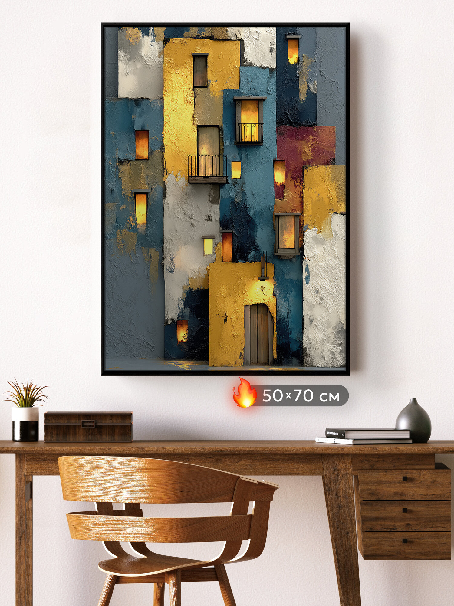 Картина в раме интерьерная Postermarket "Огни" на холсте, 50x70 см.
