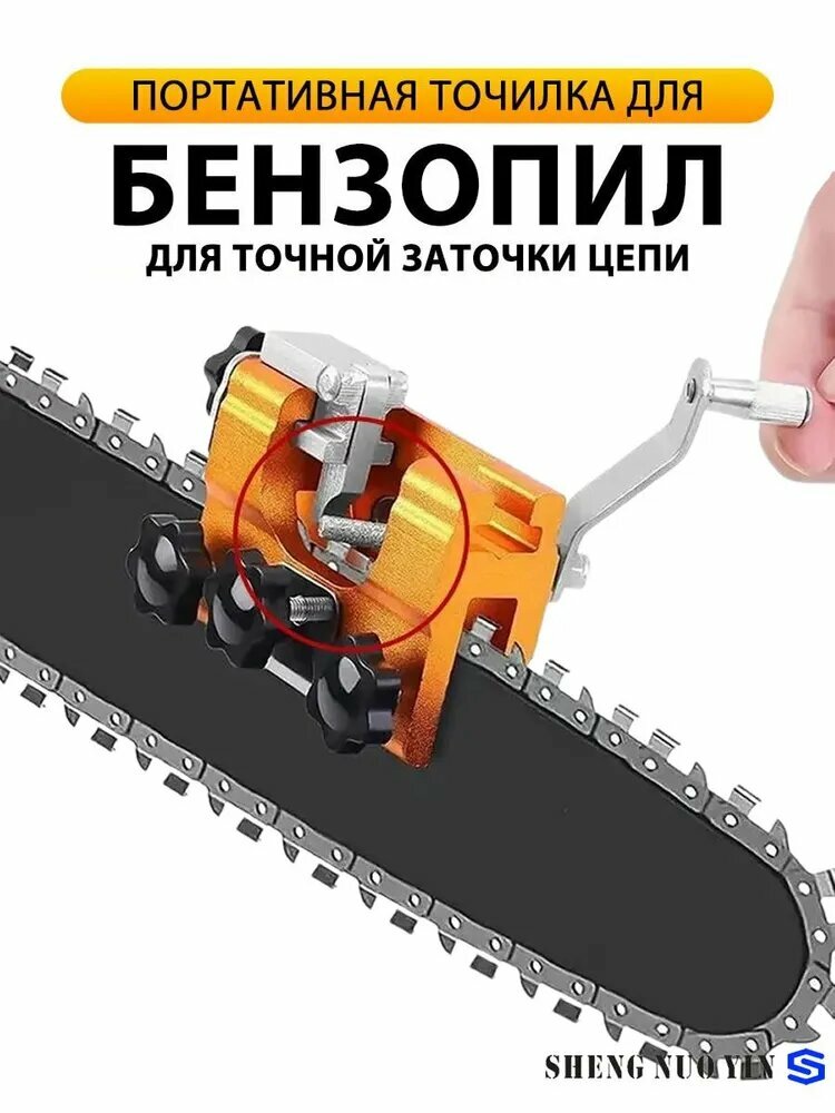 Заточка для цепи бензопилы, Портативная точилка для бензопилы для точной заточки, Точилка для цепной пилы, маленький