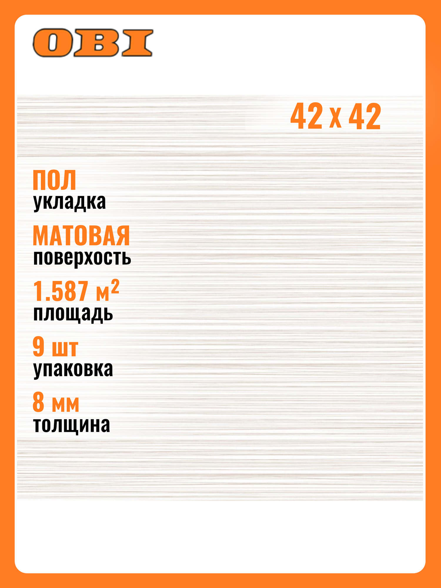 Керамогранит Mito Light, матовый, для пола, наружная, бежевая, 42х42 см