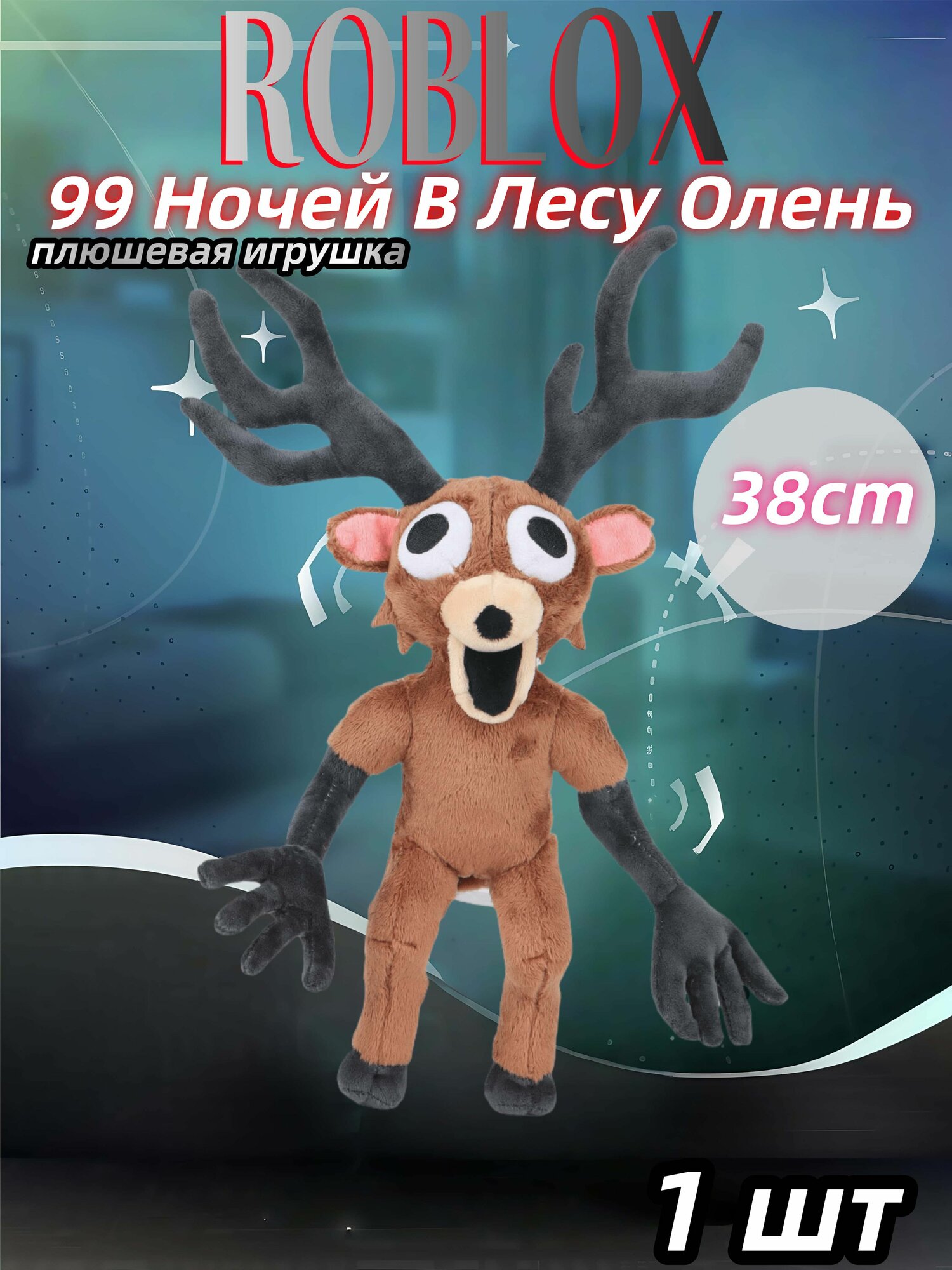 Олень из 99 ночей в лесу игрушка, 38см странная и пугающая мягкая игрушка-олень