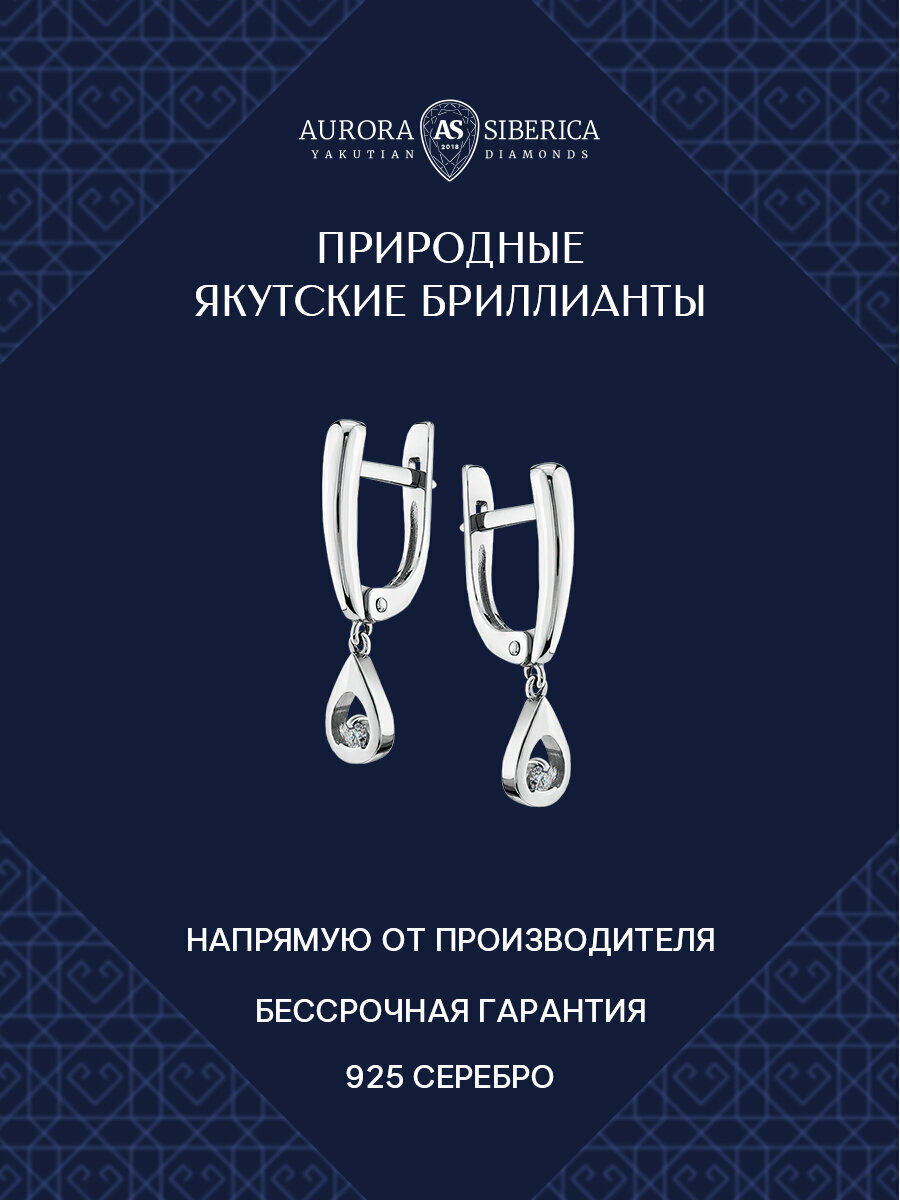 Серьги, серебро, 925 проба, родирование, бриллиант