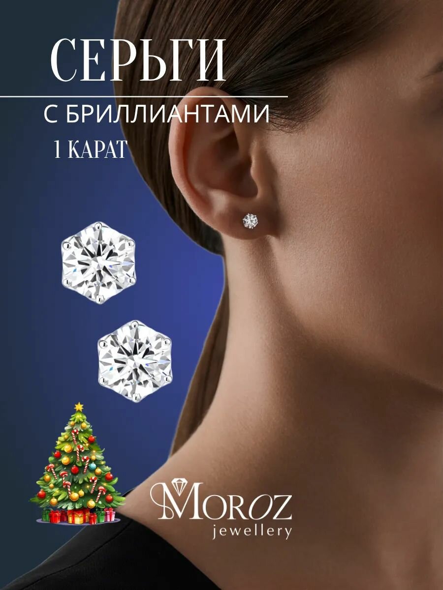 Серьги пусеты белое золото, 585 проба, родирование, бриллиант выращенный