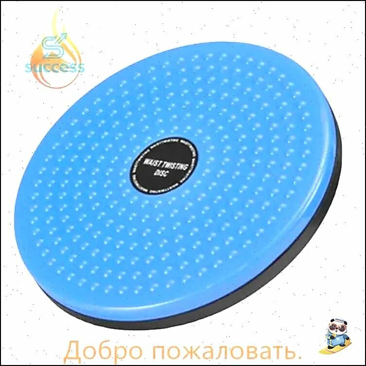 Диск здоровья — фото 1