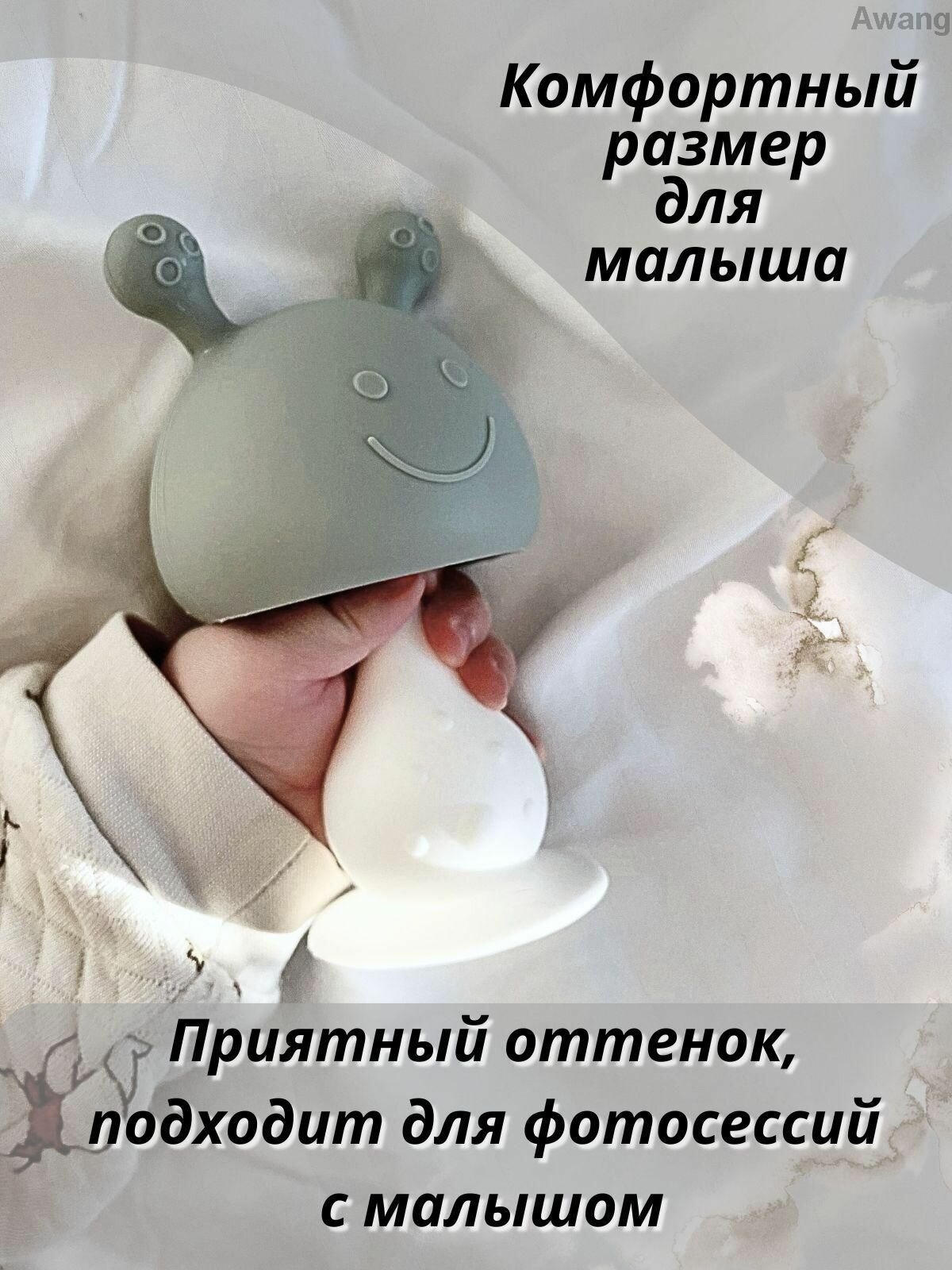 Прорезыватель для зубов грызунок Грибок