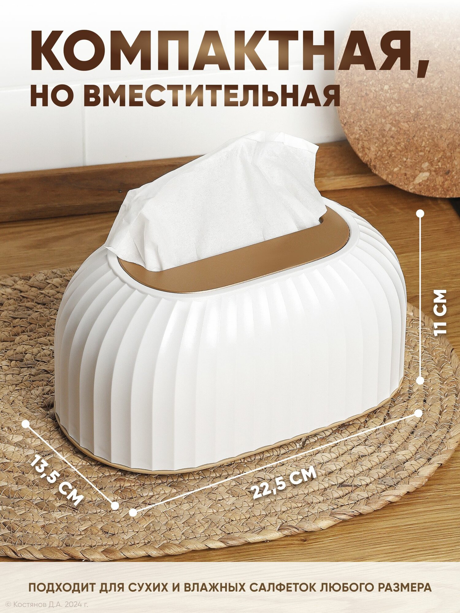 Салфетница — фото 1