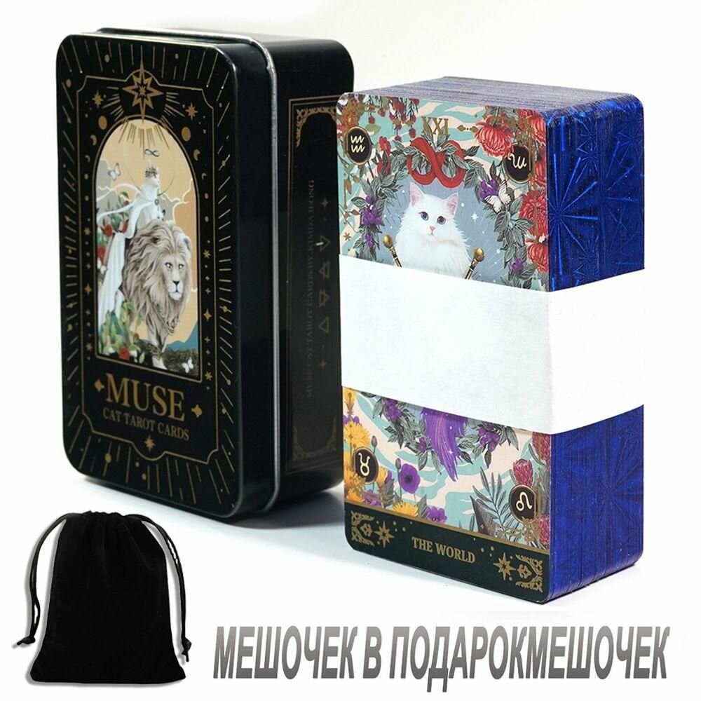 Карты Таро муза-кот/Muse Cat Tarot+ инструкцией+Подарочная коробка,78 шт