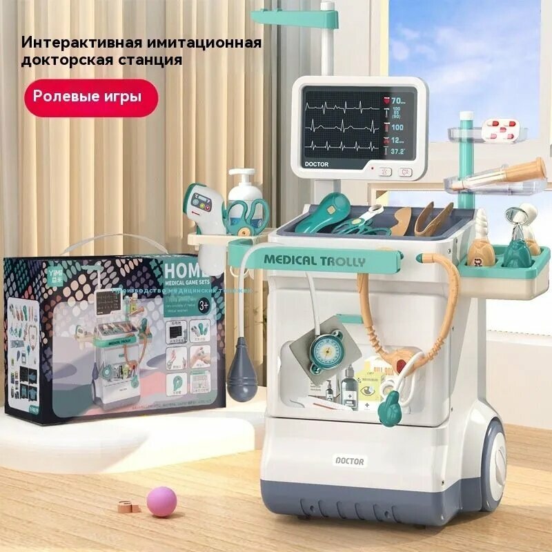 Игровой набор доктора с тележкой и инструментами