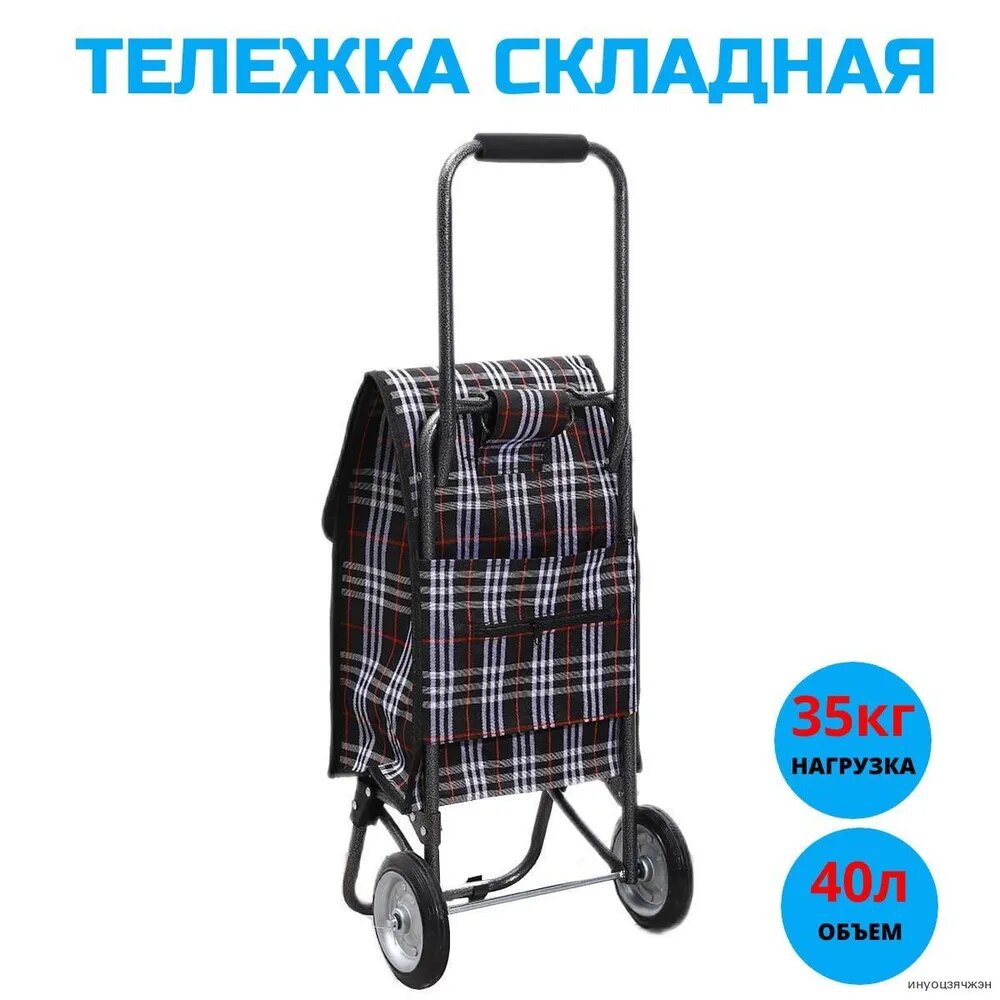 Сумка-тележка — фото 1
