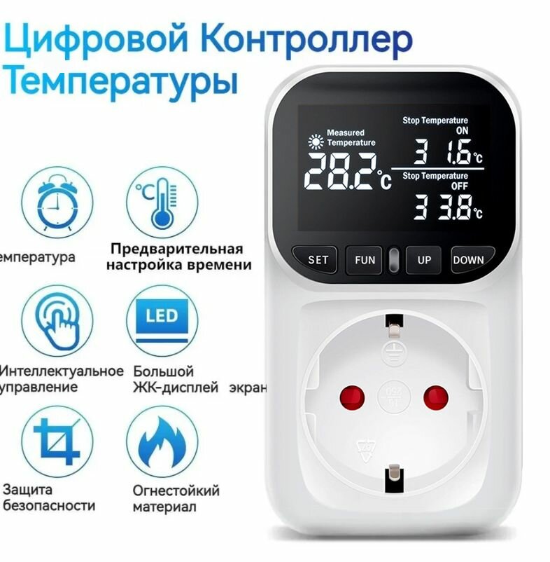 Терморегулятор/термостат до 0.8Вт Универсальный, белый, черный