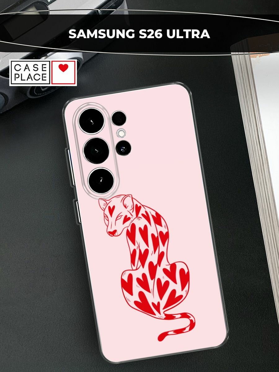 Чехол на Samsung Galaxy S26 Ultra / Самсунг Галакси S26 Ультра с принтом Heart panther 1