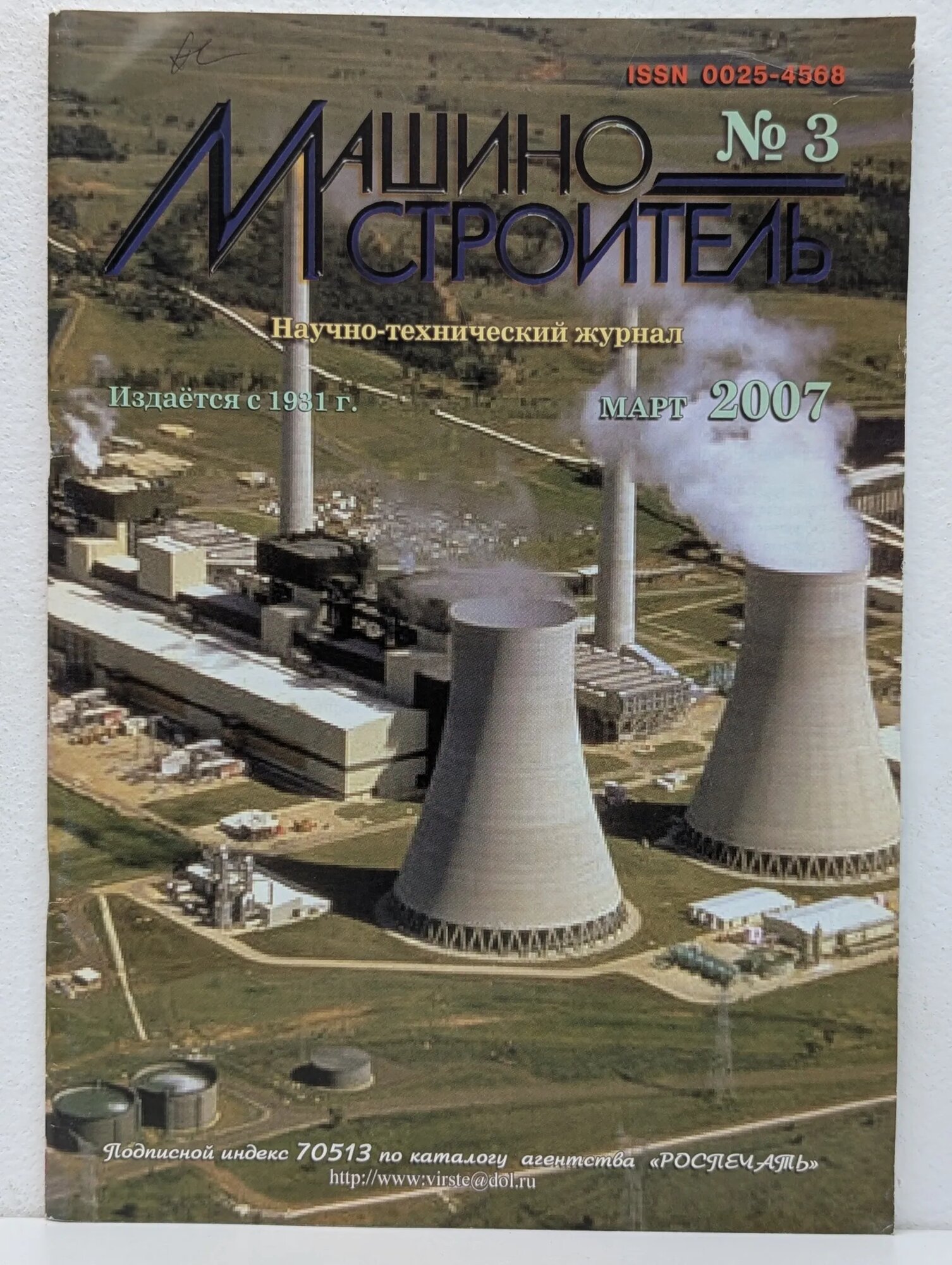 Машиностроитель. Выпуск № 3/2007 2007