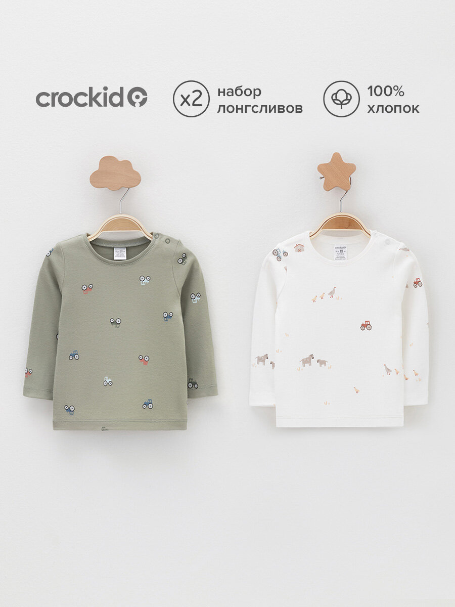 Распашонка К 301944-2уп/хаки Н031.1,молочный Н103