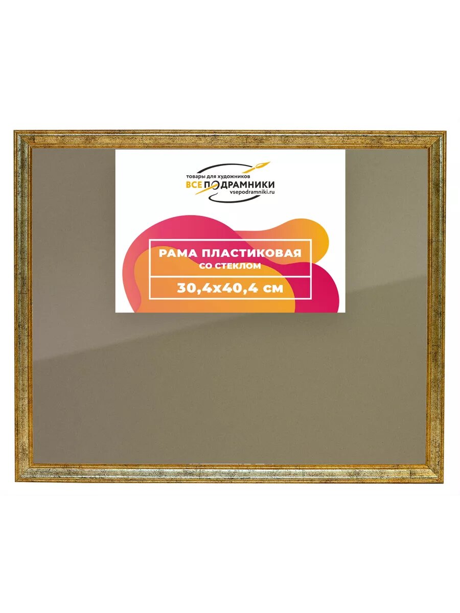 Рамка 30x40 фоторамка, для постера и фото, со стеклом и задником
