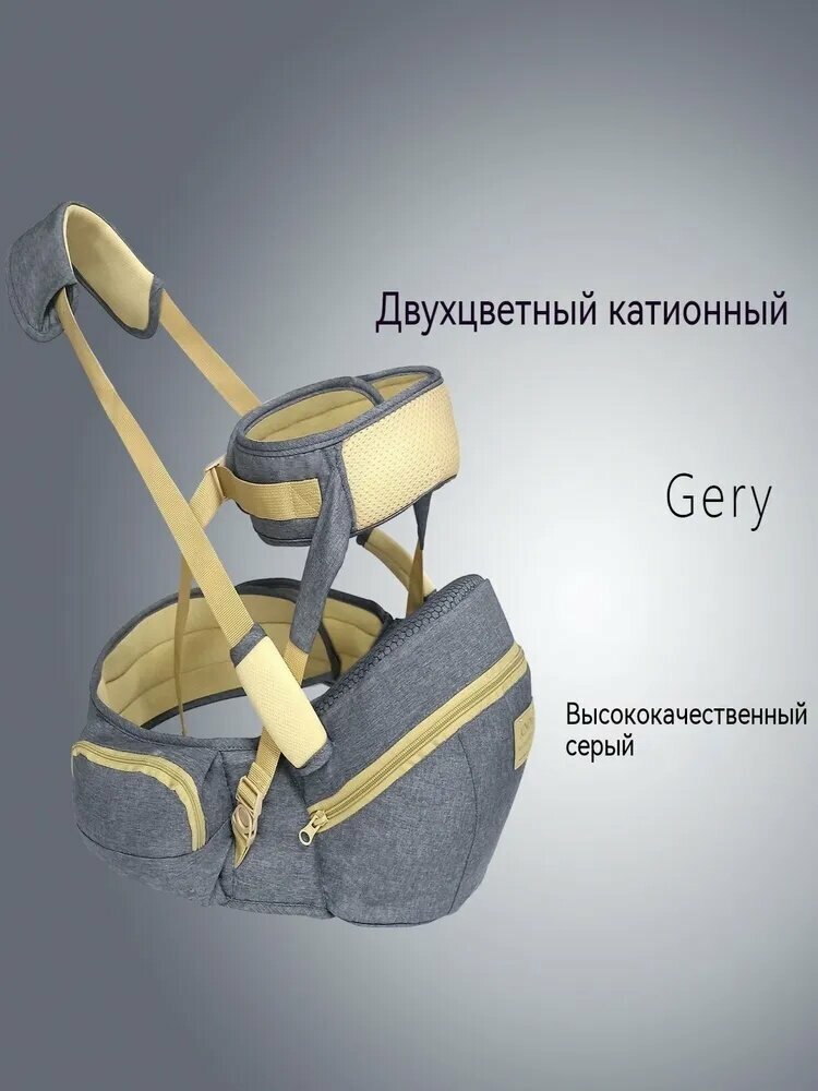 Хипсит для ношения ребенка со спинкой и сиденьем / Слинг для новорожденных AMAROBABY CARRY