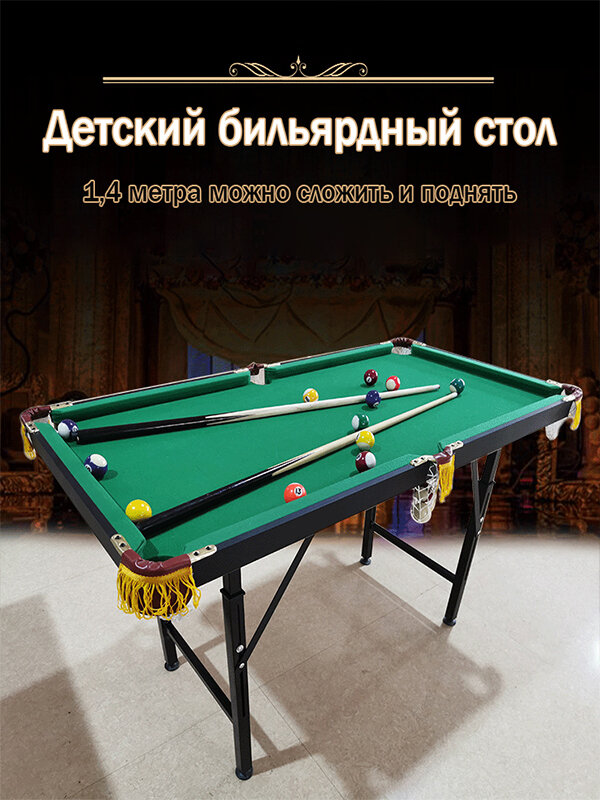 Бильярдный стол # 2331043720