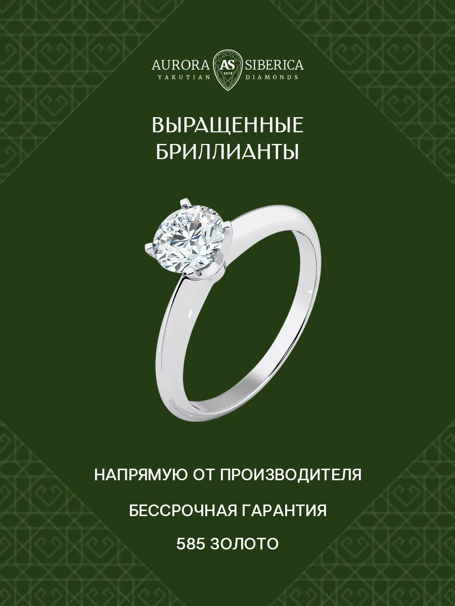 Кольцо помолвочное, белое золото, 585 проба, родирование, бриллиант выращенный