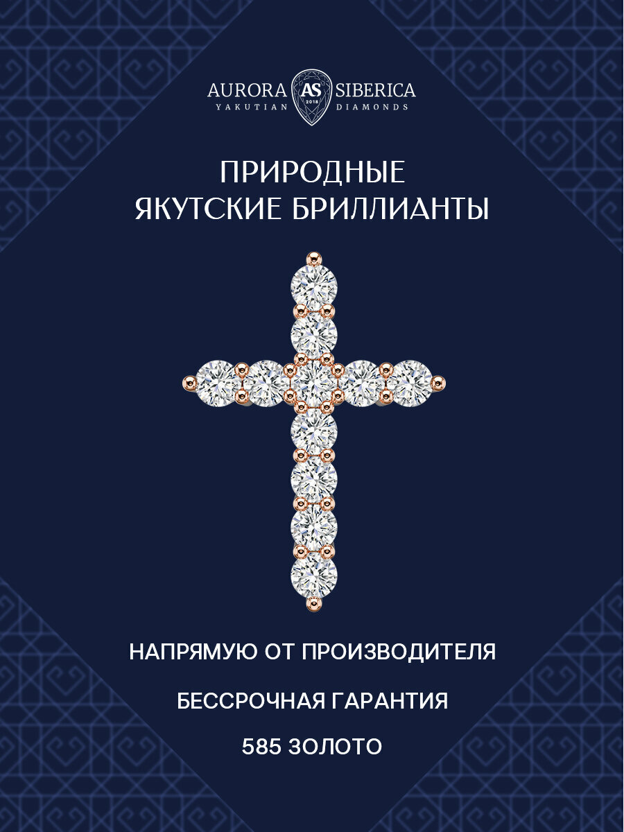 Крестик, красное золото, 585 проба, бриллиант