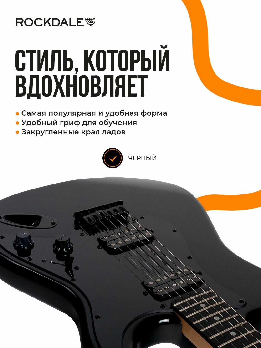 Электрогитара — фото 1