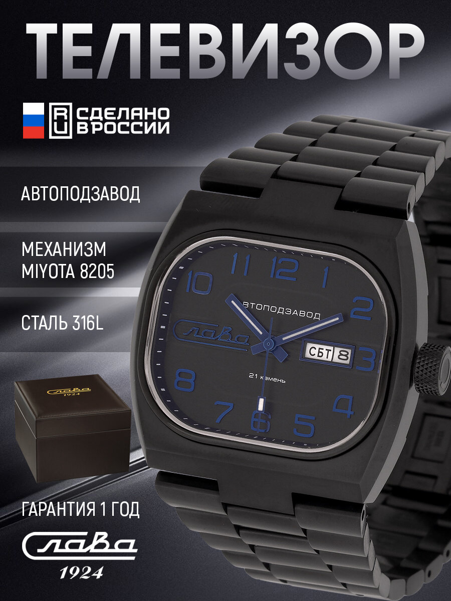 Наручные часы