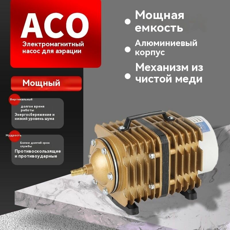 Компрессор для аквариума — фото 1
