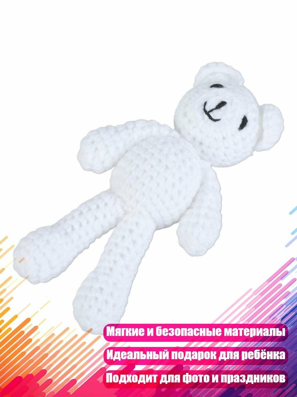 Креативная вязаная игрушка для детей, Белый