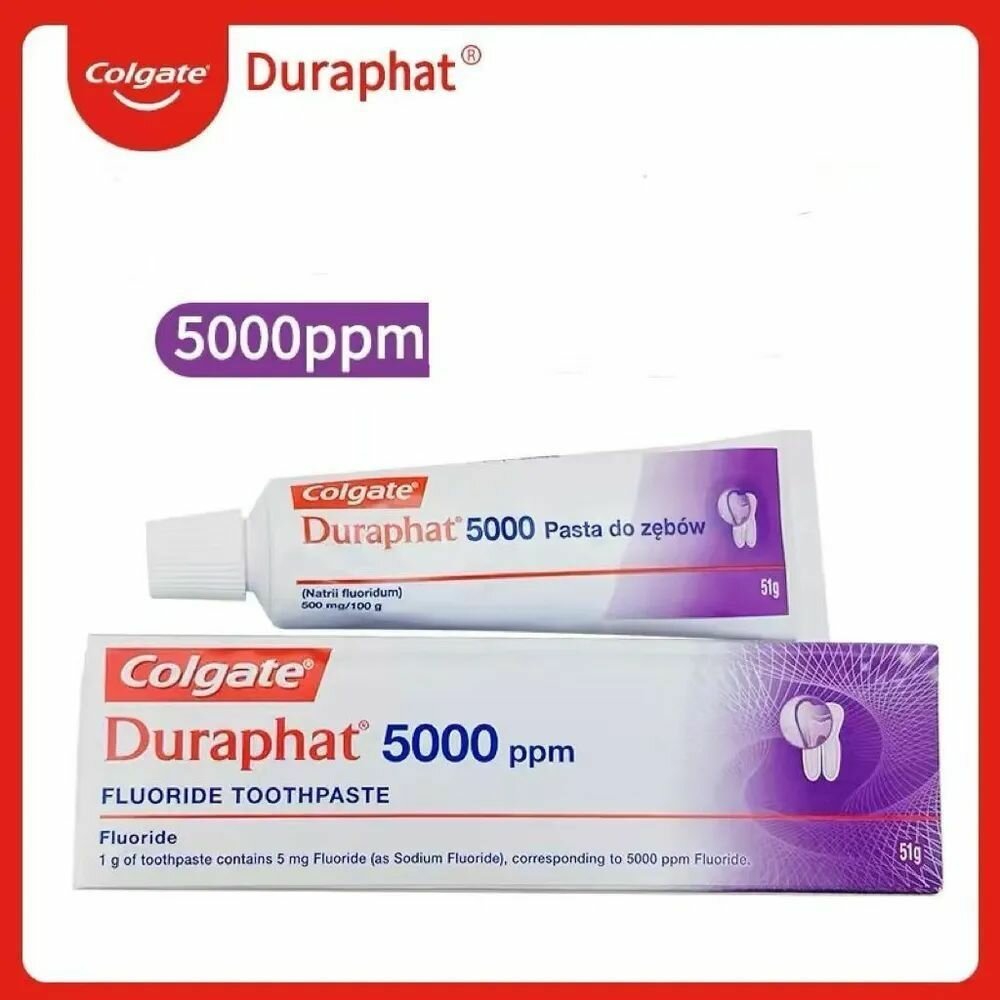 Colgate Зубная паста Duraphat 5000ppm, 51 г
