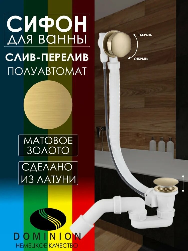 Слив-перелив