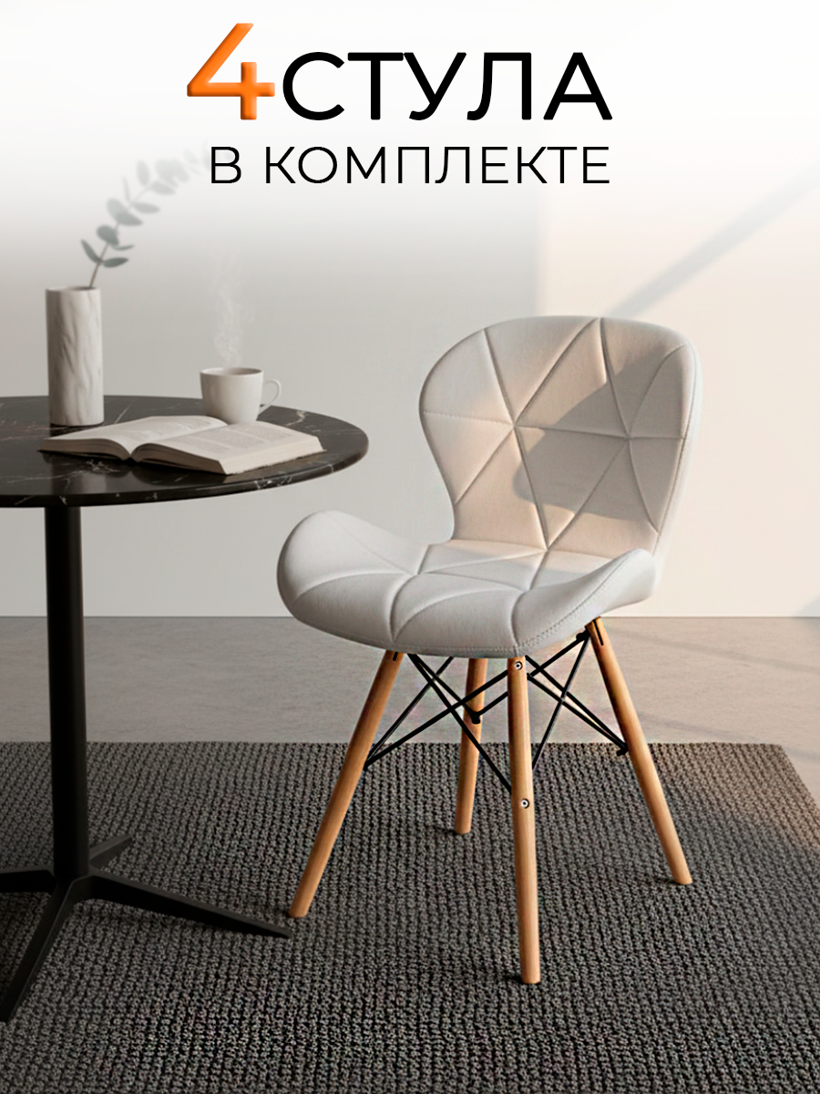 ЦМ Стулья для кухни, 4 ш. SC-026 белый, экокожа, офисный, школьный