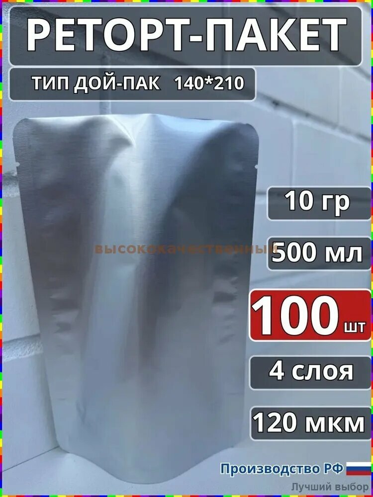 Реторт-пакет, 14*21 см